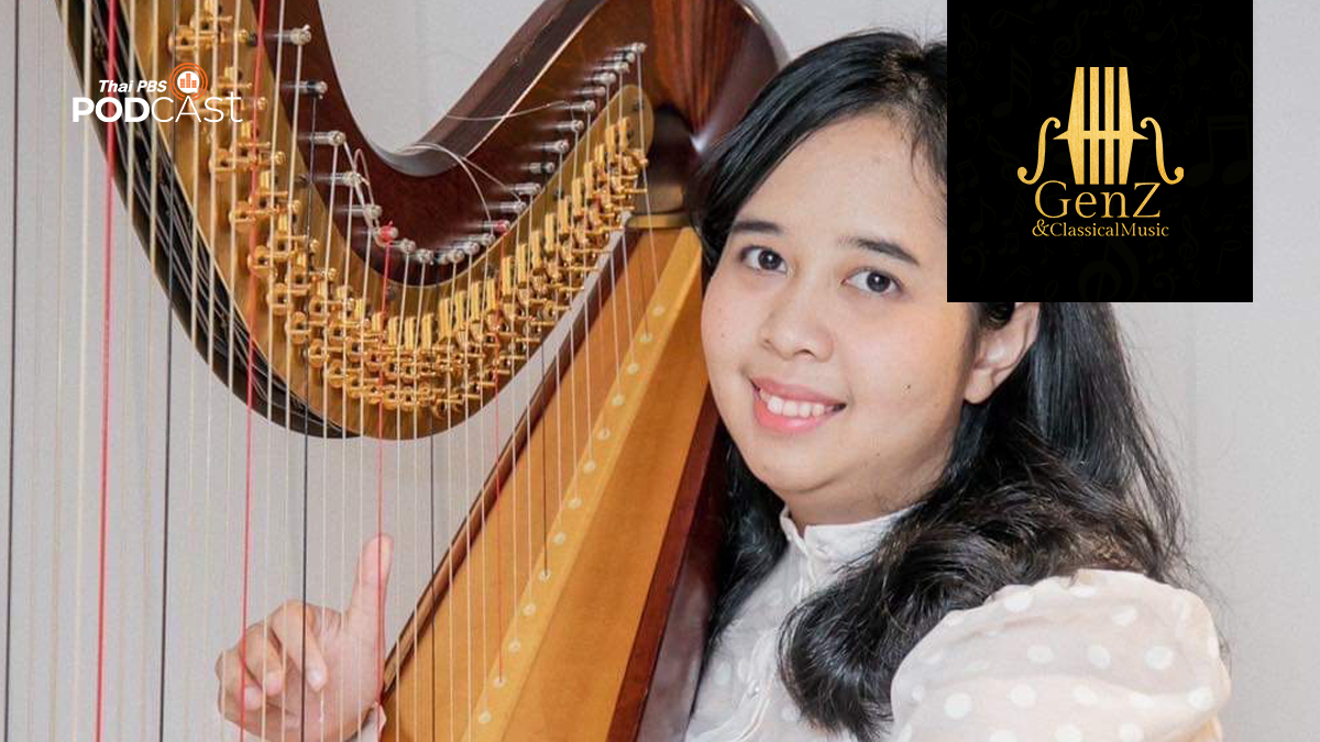 Harp เครื่องดนตรีของทวยเทพ | Thai PBS Podcast | ฮาร์ป หรือ พิณ ที่มัก ...