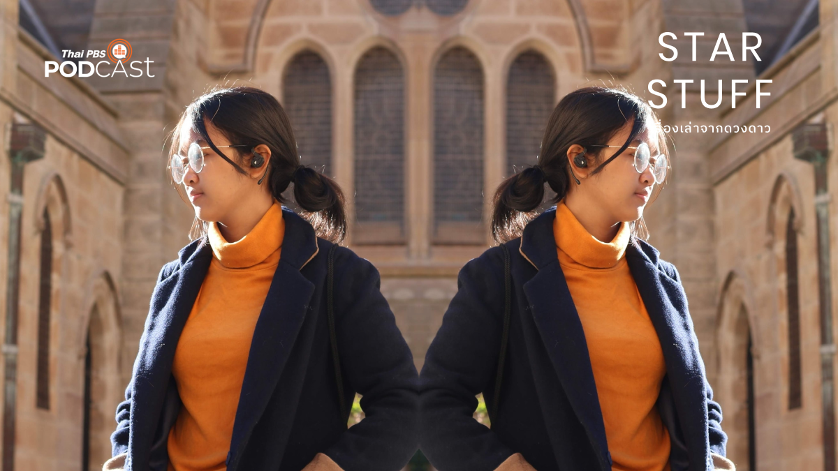 พูดคุยกับ "น้ำหวาน - ภิรมณ" ความฝันด้านวิทยาศาสตร์ สู่การเรียน ป.ตรี ฟิสิกส์ที่สหรัฐฯ | Thai PBS ...