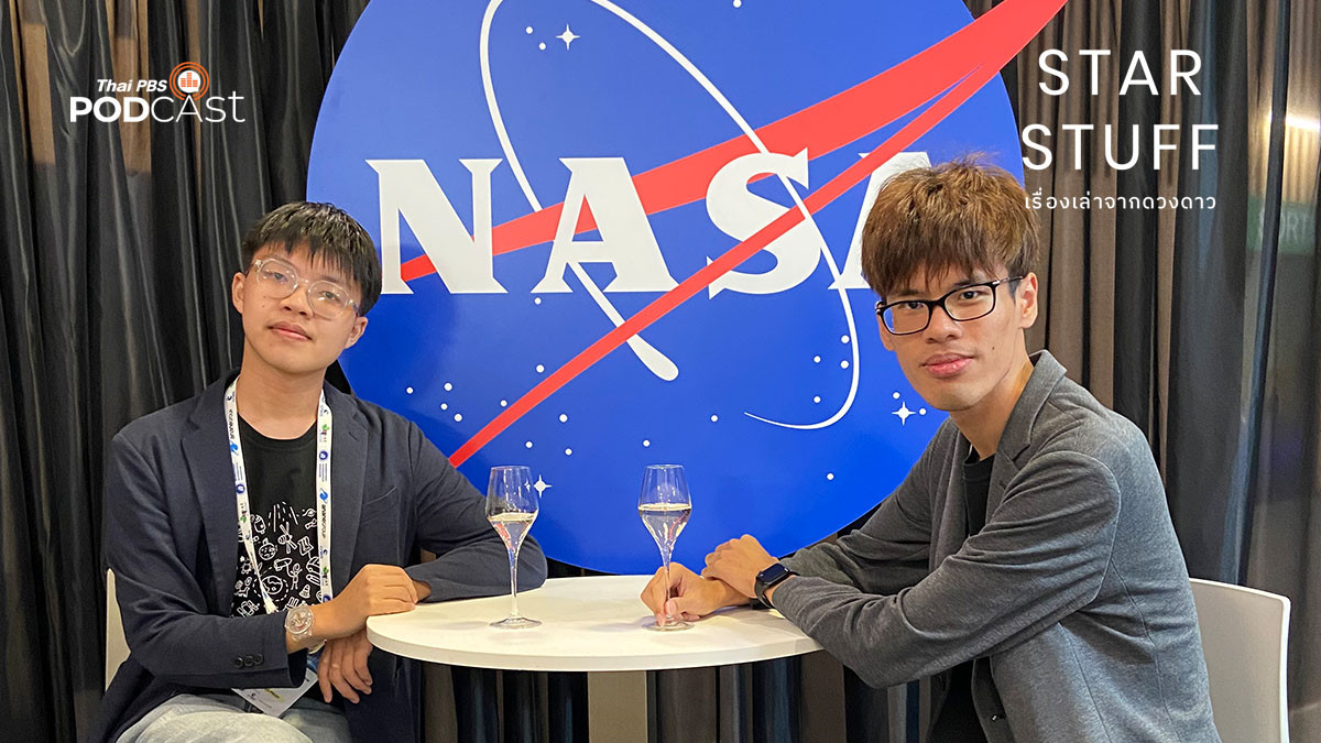 ชมบูทหน่วยงานอวกาศระดับโลก: ท่องงาน IAC 2022 ตอนที่ 3 | Thai PBS Podcast | ในงาน IAC 2022 ที่ ...