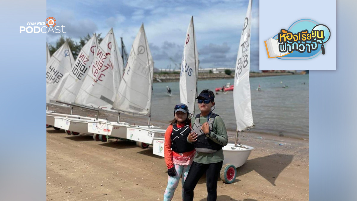 บ้านเรียนครามรุ้ง ใช้ผู้เรียนเป็นศูนย์กลางการเรียนรู้ | Thai PBS ...