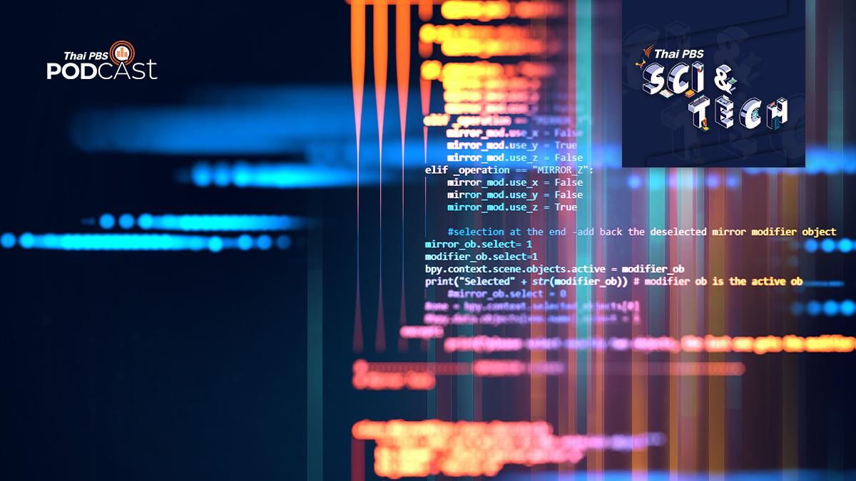 Source Code / Open Source คืออะไร | Thai PBS Podcast | OpenAI เปิดตัว ...