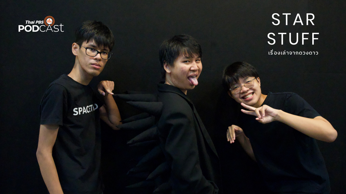 AI Singularity ไดโนเสาร์: พูดคุยกับ "พีพี" นักนวัตกรรมอนาคตจาก MIT Media Lab ตอนที่ 2 | Thai PBS ...