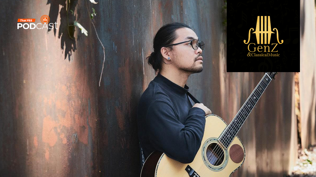 รู้จัก Fingerstyle Guitar | Thai PBS Podcast | เคยสงสัยกันไหมว่าการ ...