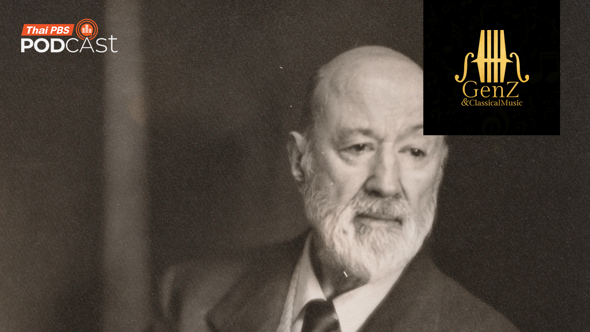 Charles Ives ผู้เร่งวิวัฒนาการให้เพลงคลาสสิกในอเมริกา | Thai PBS ...